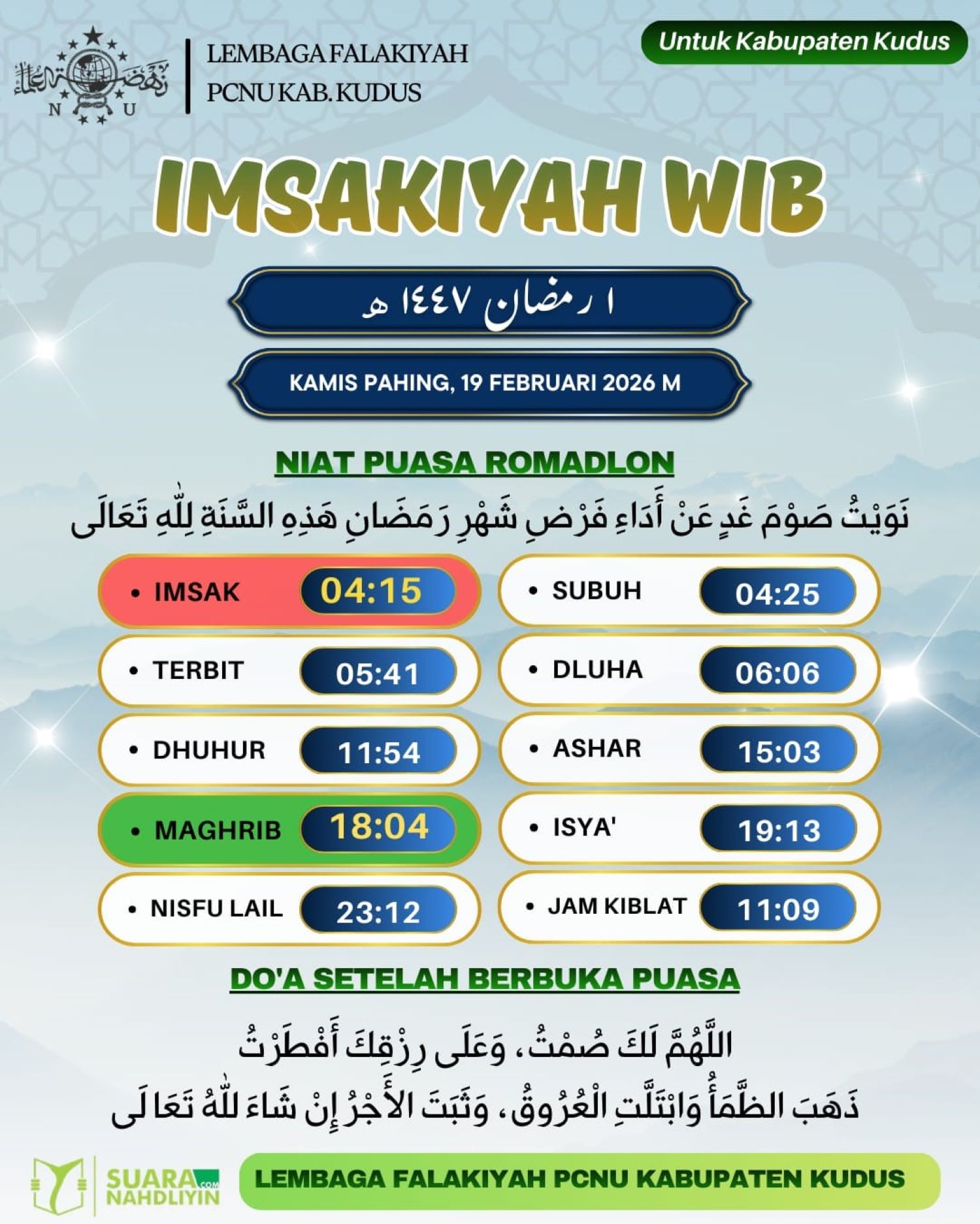 Jadwal Imsakiyah untuk Wilayah Kudus, 1 Ramadan 1447 H - Suara Nahdliyin